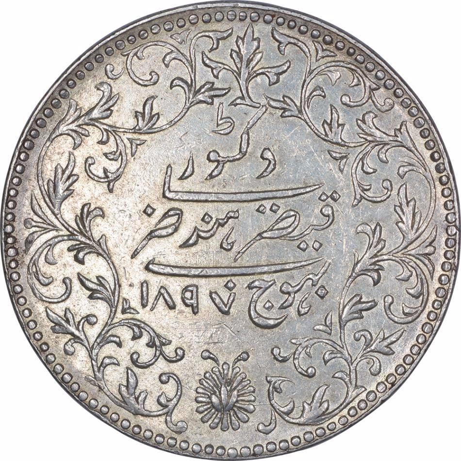 Silver Five Kori Coin of Khengarji III of Bhuj Mint of Kutch State.