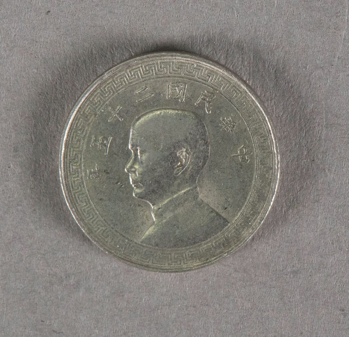 Chinese Silver Coin 5 Cents Republic Year 25