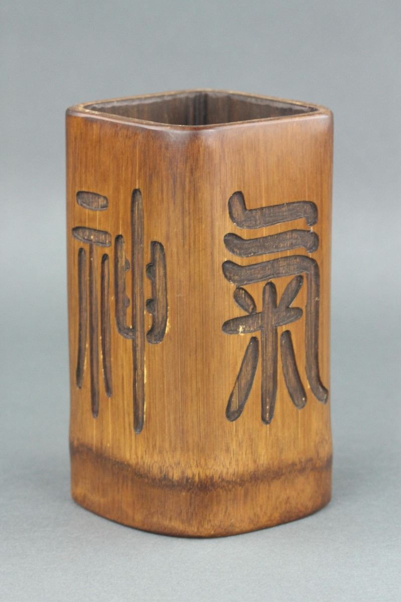 Chinese Bamboo Square Brush Pot