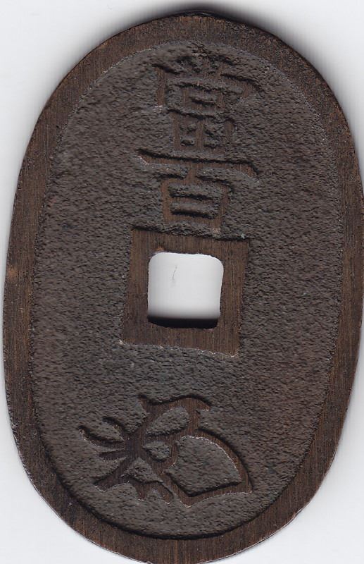 1835 Japan (70 AD) 100 Mon Coin