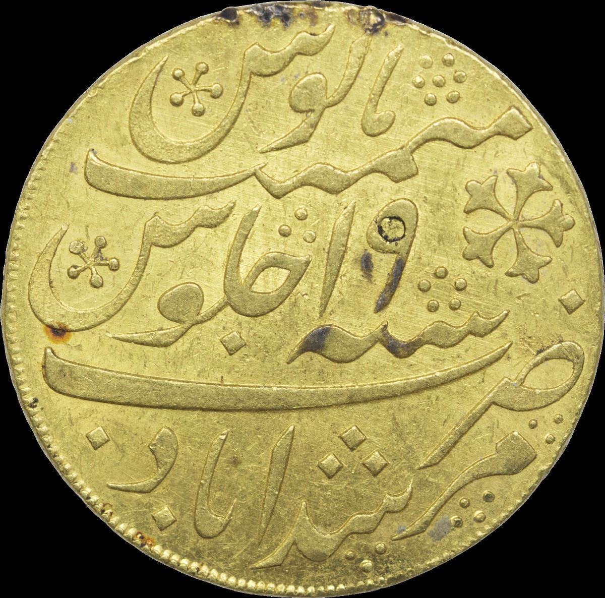 Rare Gold Mohur Coin of Murshidabad Mint of Bengal Presidency.