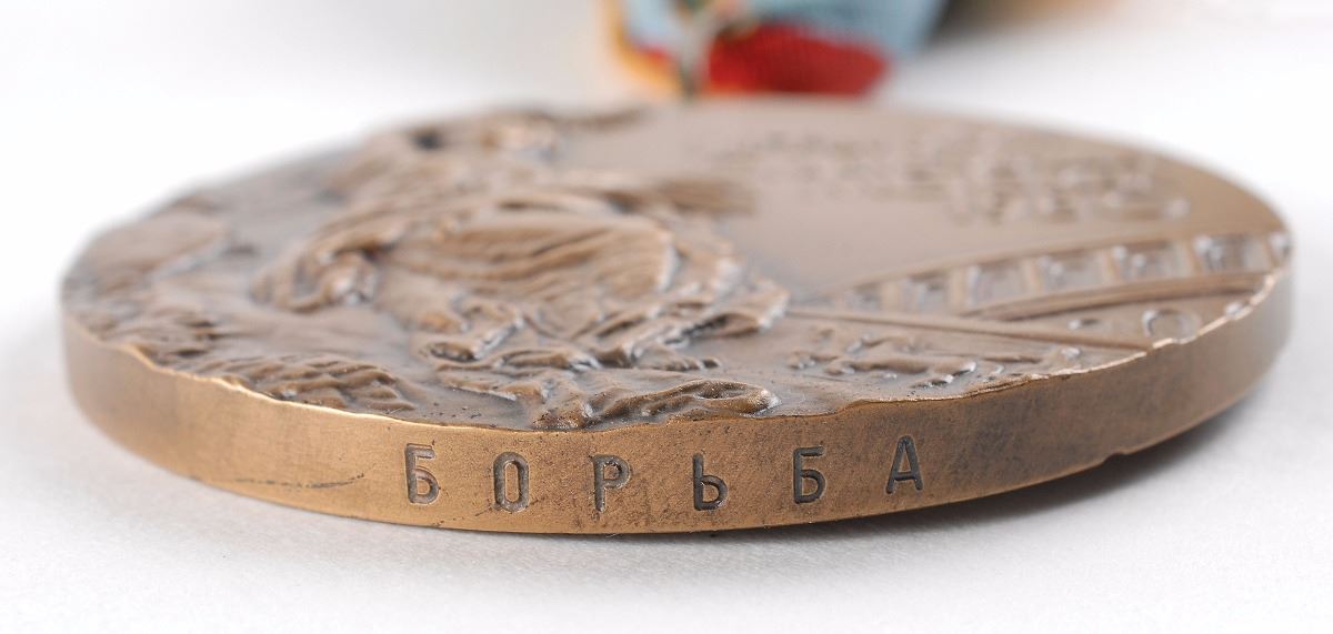 Moscow 1980 Summer Olympics Bronze Winner’s Medal