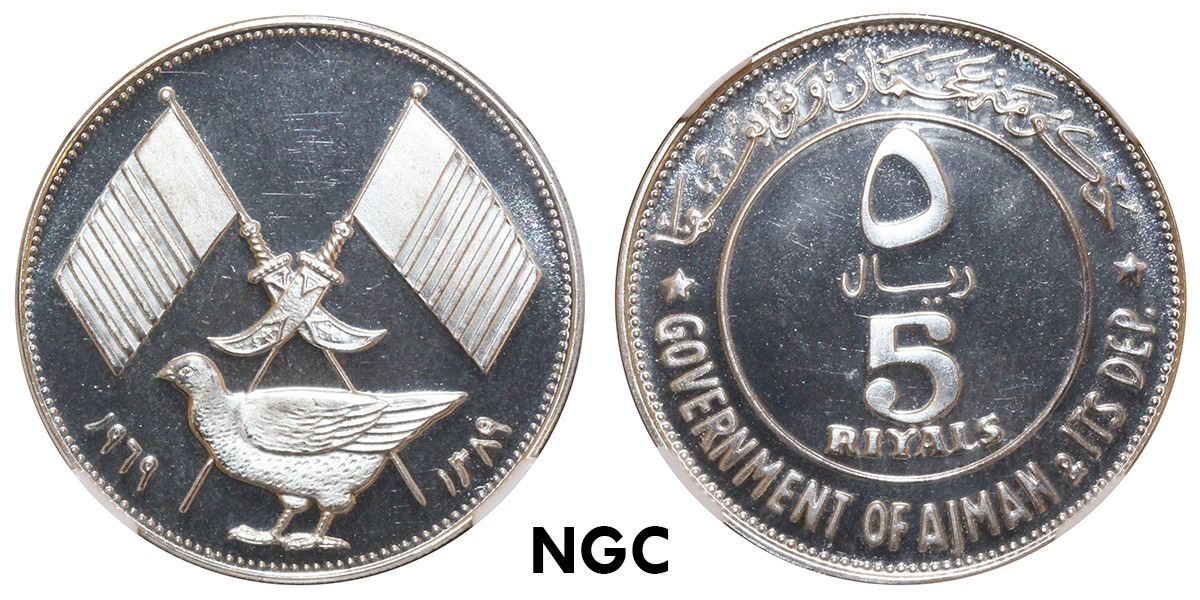 AJMAN: Proof AR 5 Riyals, AH 1389, AD 1969. Chicken and state emblem ...