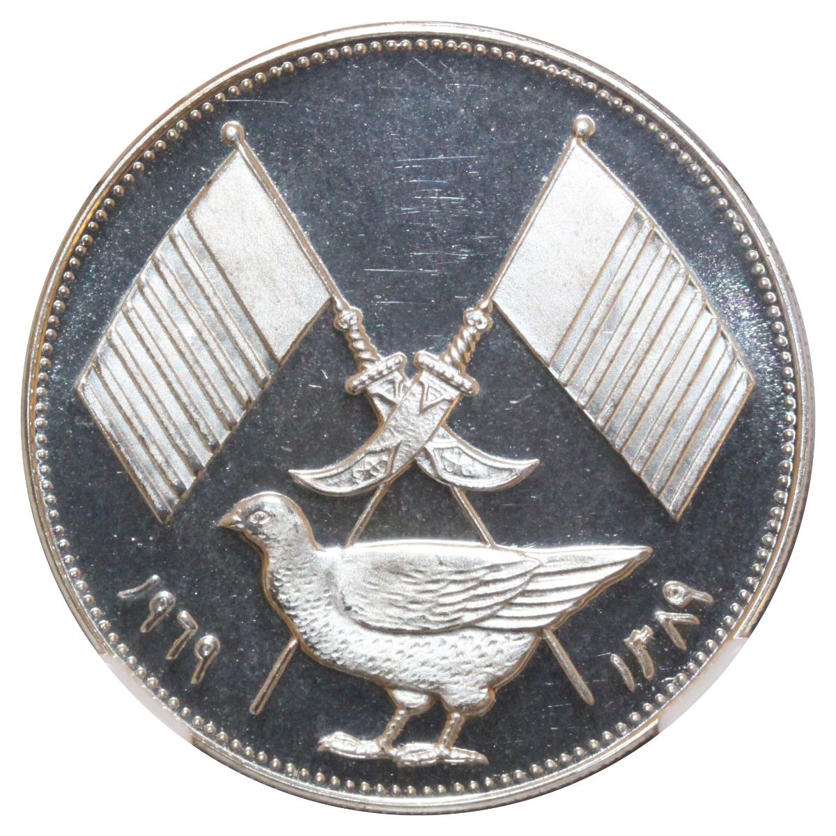 AJMAN: Proof AR 5 Riyals, AH 1389, AD 1969. Chicken and state emblem ...