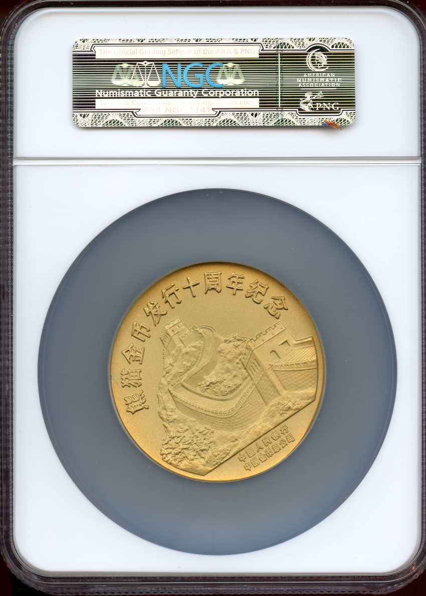China 1991, Gilt 3.3oz Panda 10th Anniversary Medal, Gold plated bronze ...