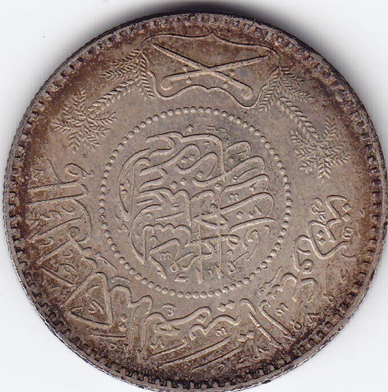 1935 Saudi Arabia Silver Ryal Coin - MS-63