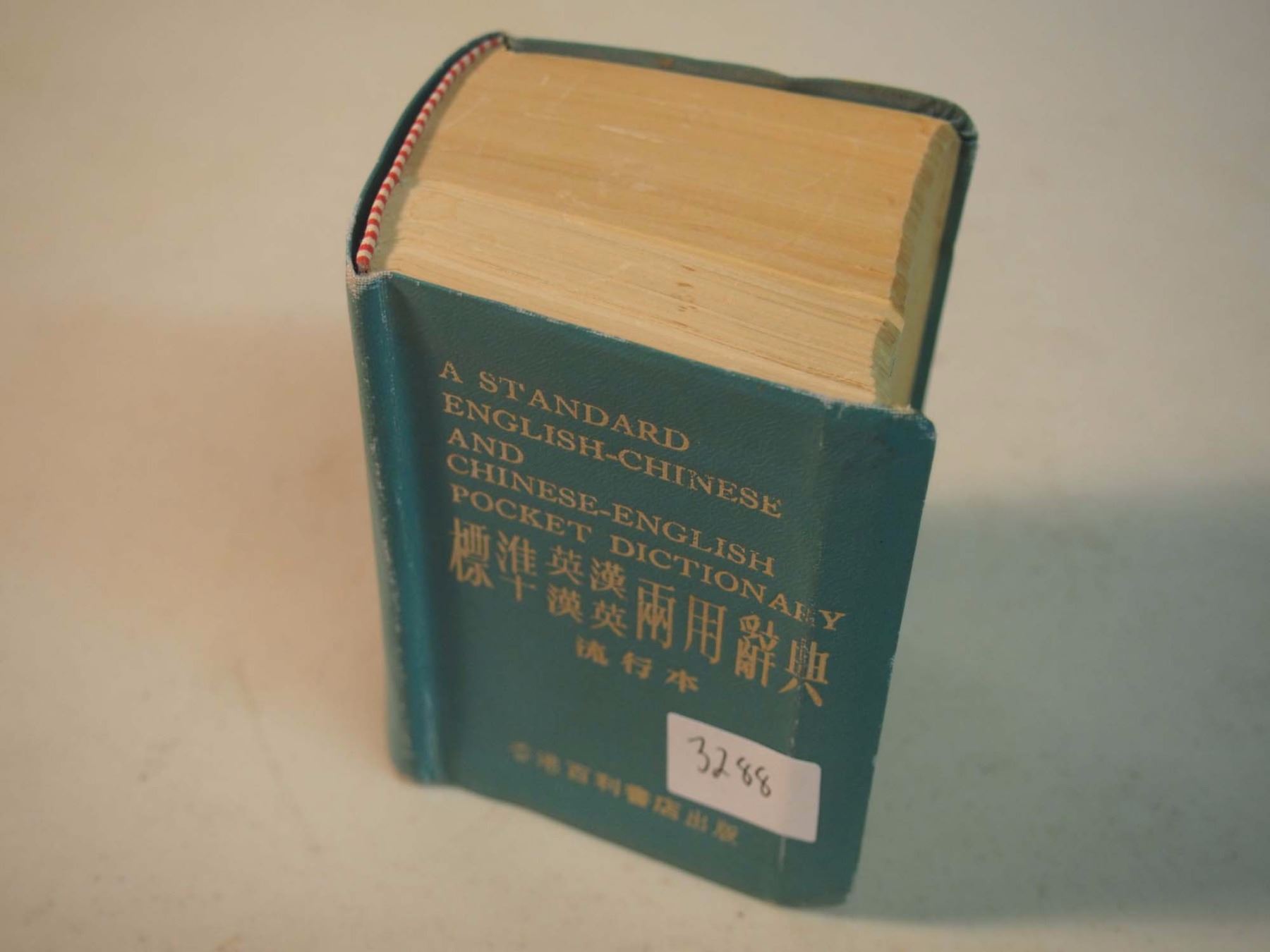 A Standard English Chinese Pocket Dictionary 910 Pages a-standard-english-chinese-pocket-dictionary-910-pages