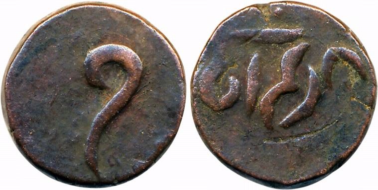 PRINCELY STATES : REWA