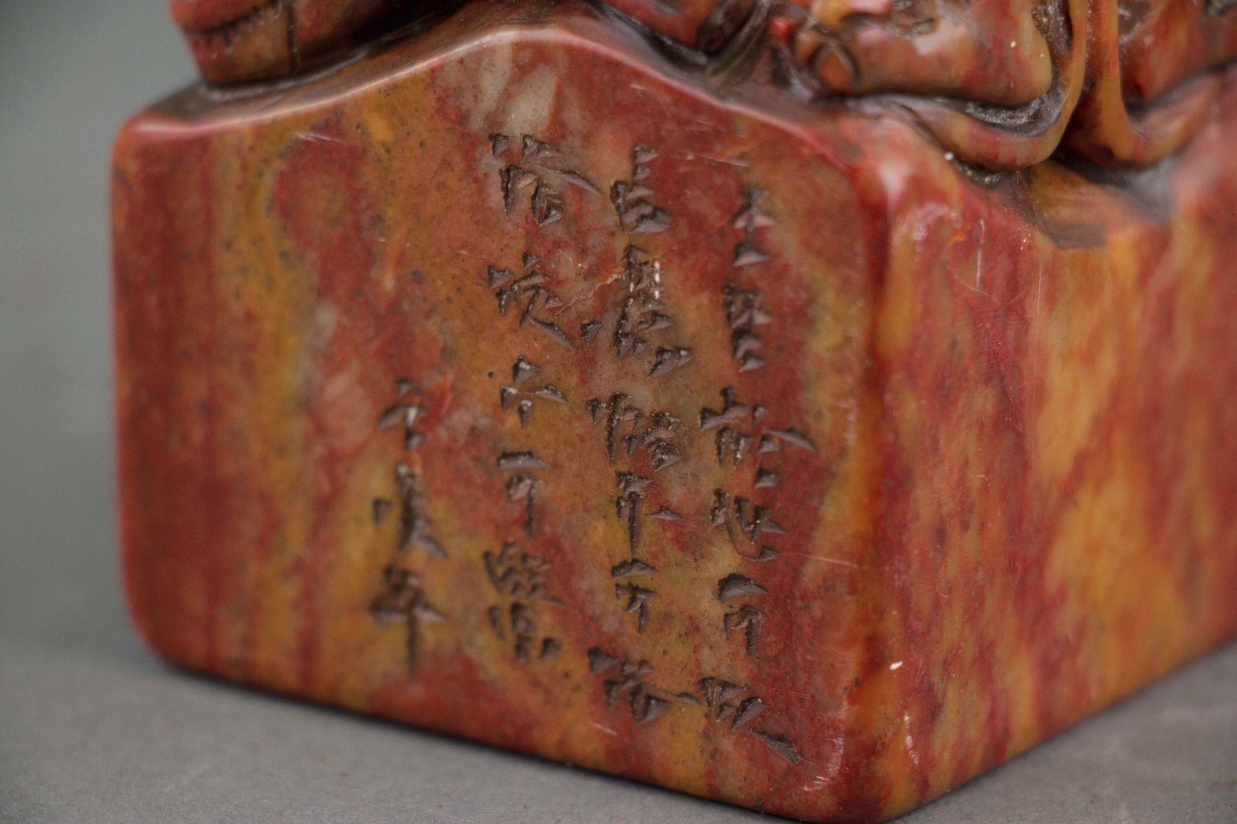 Chinese Fine Shoushan Stone Carved Dragon Seal