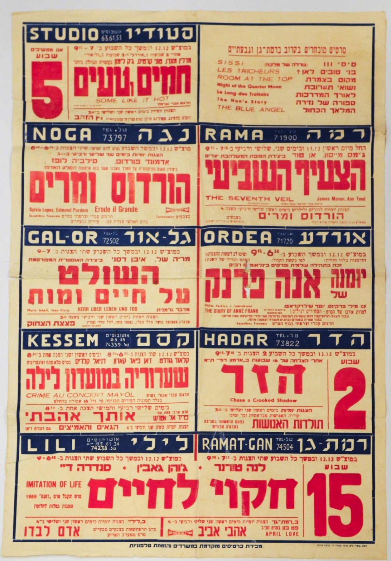 Early movie screening posters, 1959-1960