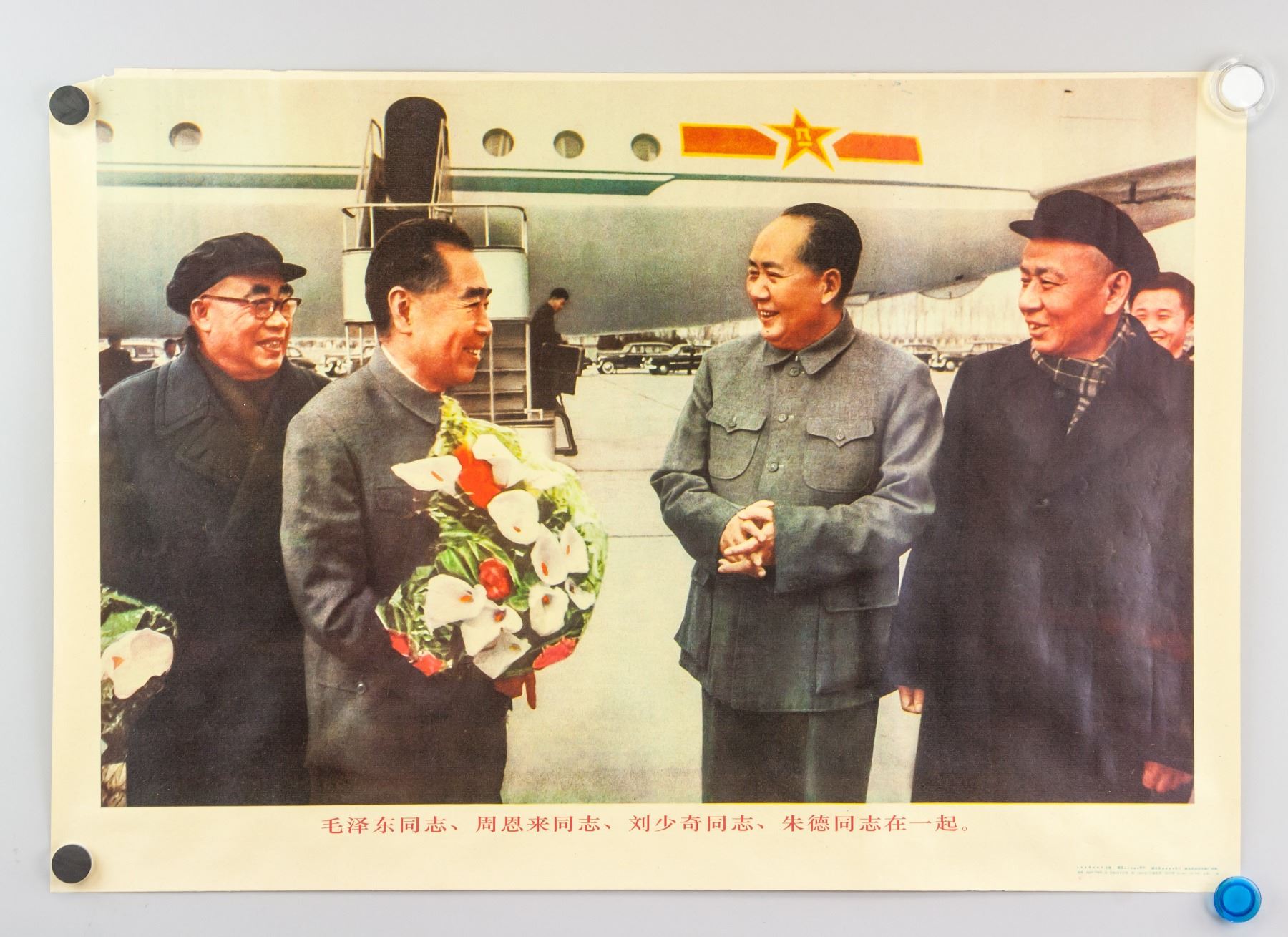 1983 Chinese Old Poster of Four Chinese Leaders