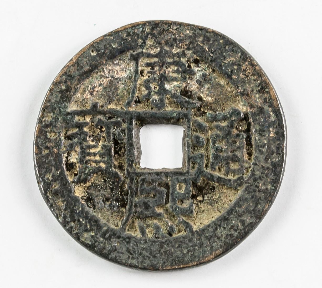 1644-1912 Chinese Qing dynasty 5 Emperors Coins