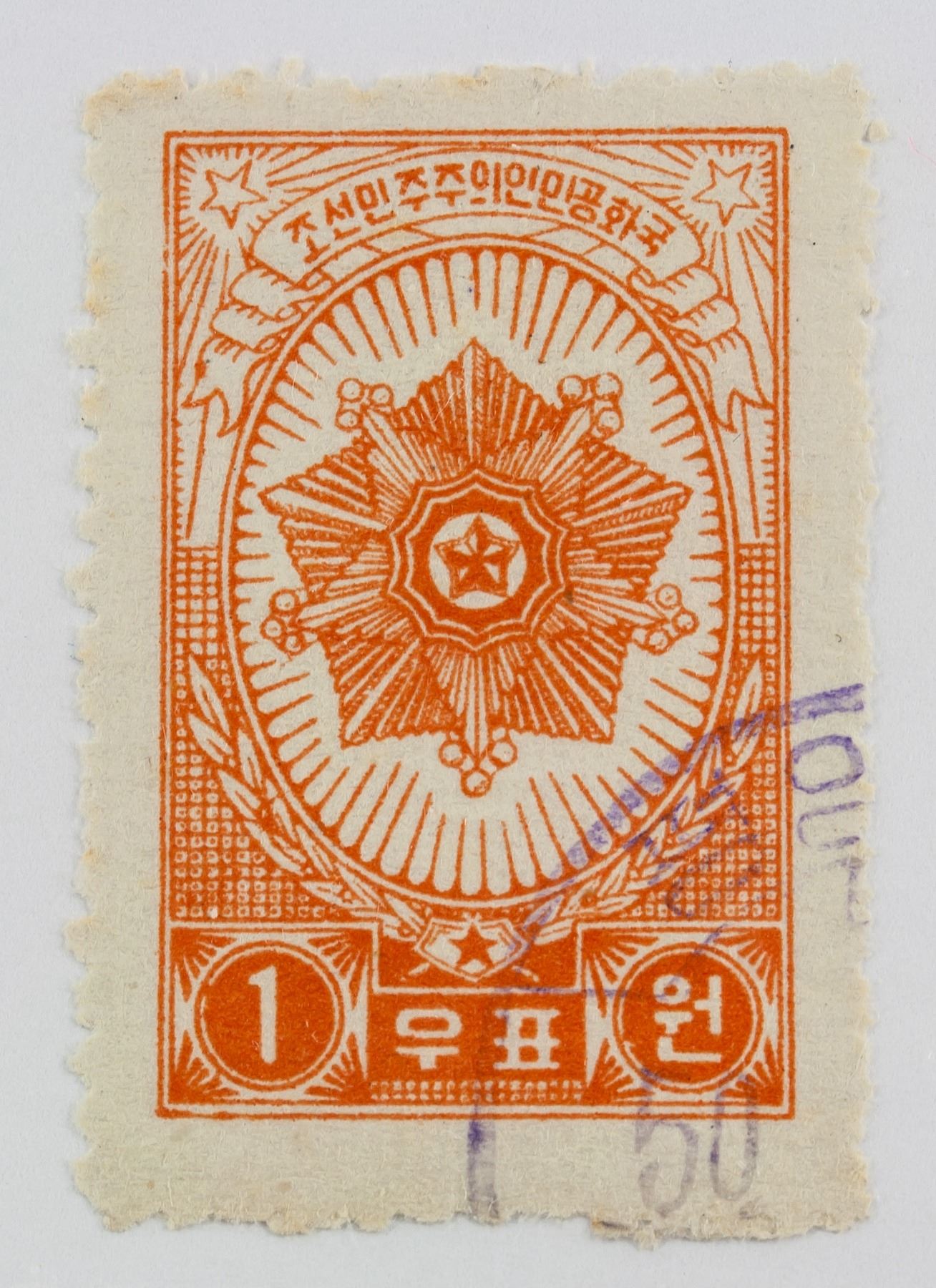 1950s 6-won Order of Li Sun Sin North Korean Stamp