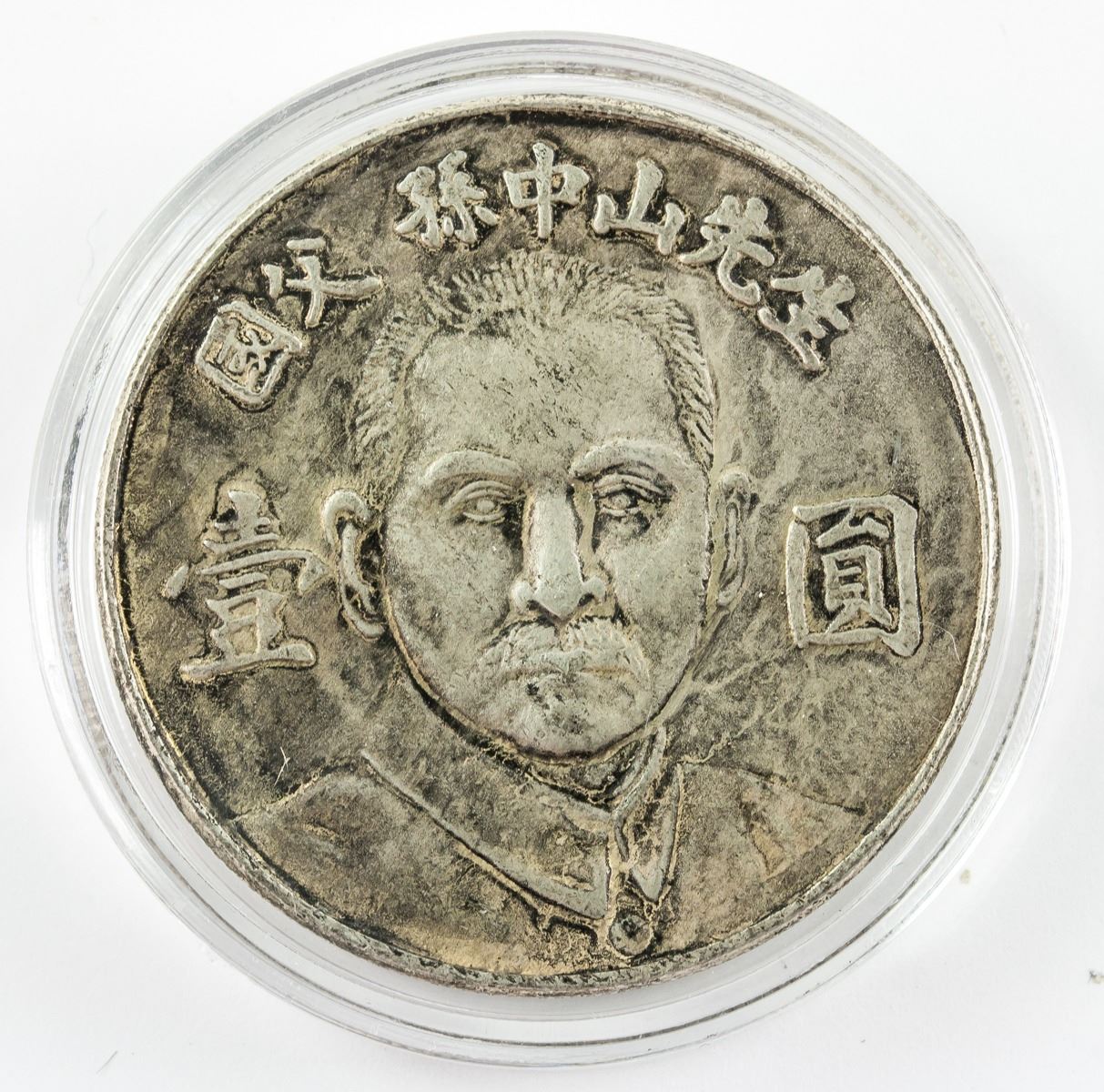 1966 Republic of China Sun Yat-sen Yi Yuan Coin
