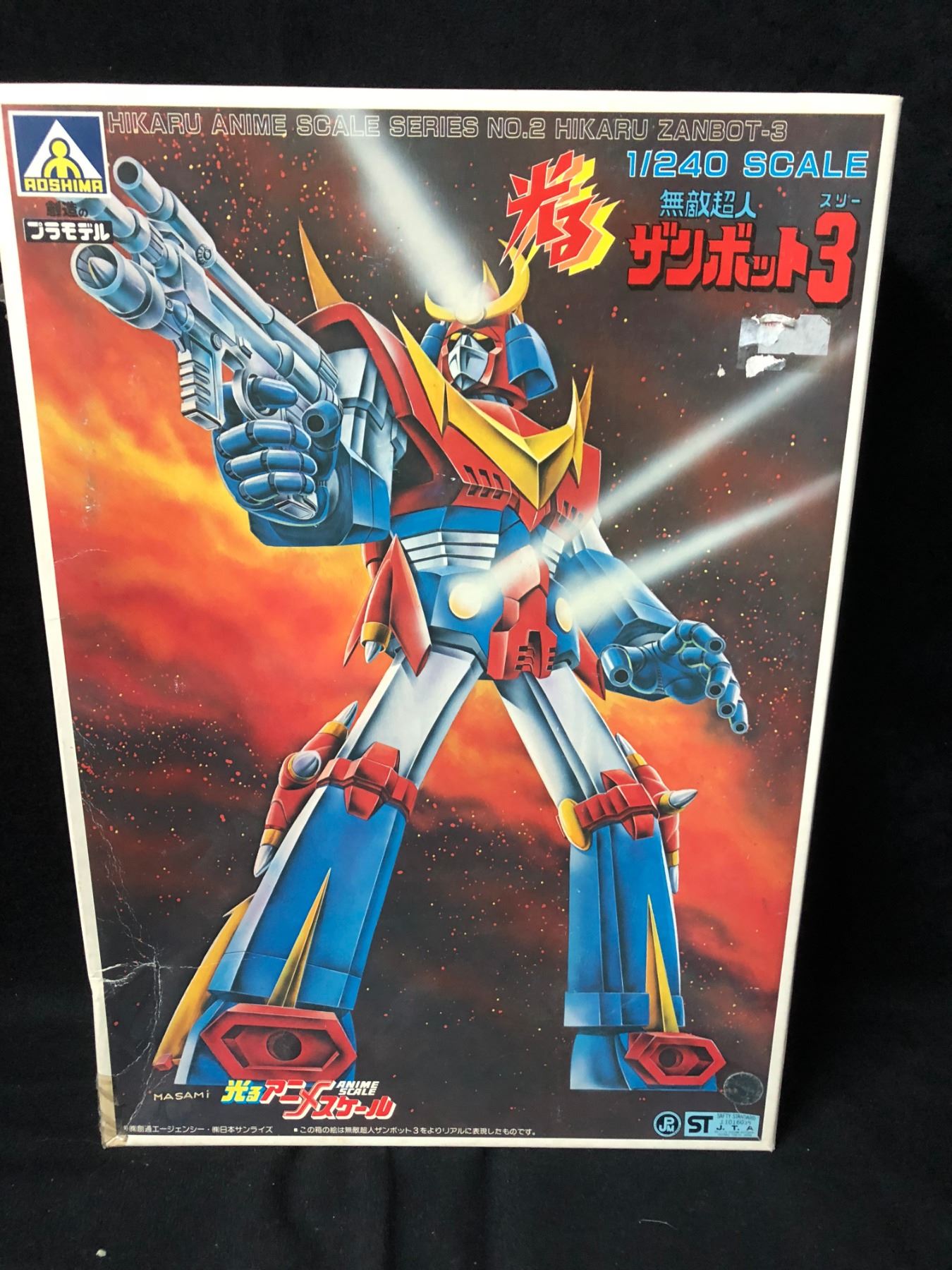 Vintage Series #2 Hikaru Zambot-3 Aoshima 1/240 Plastic Kit