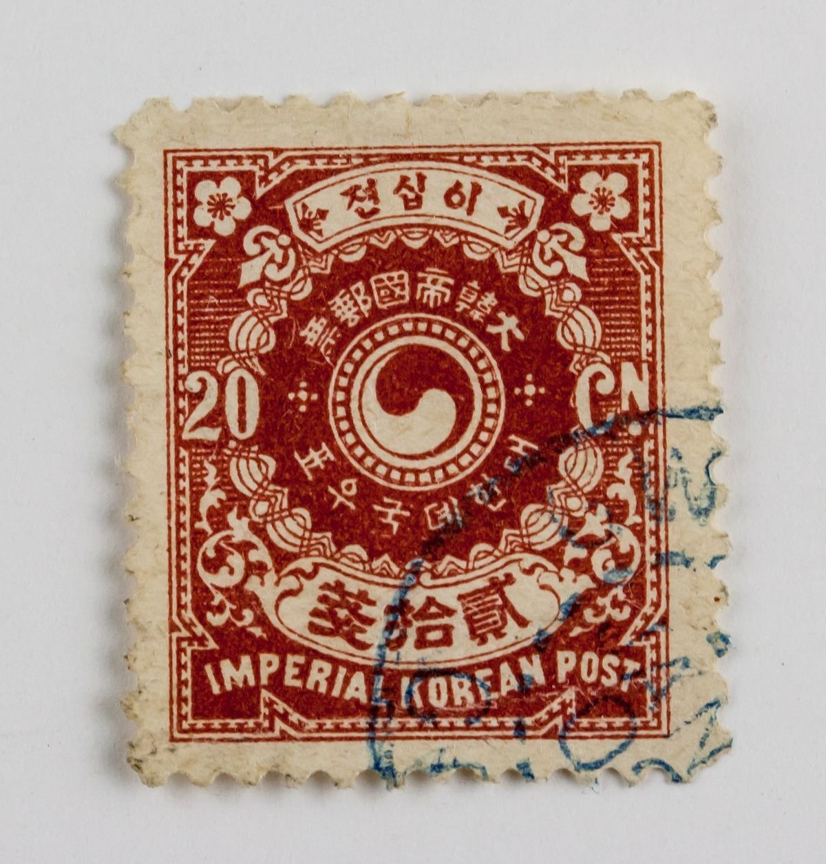 Rare Korean Empire Stamp