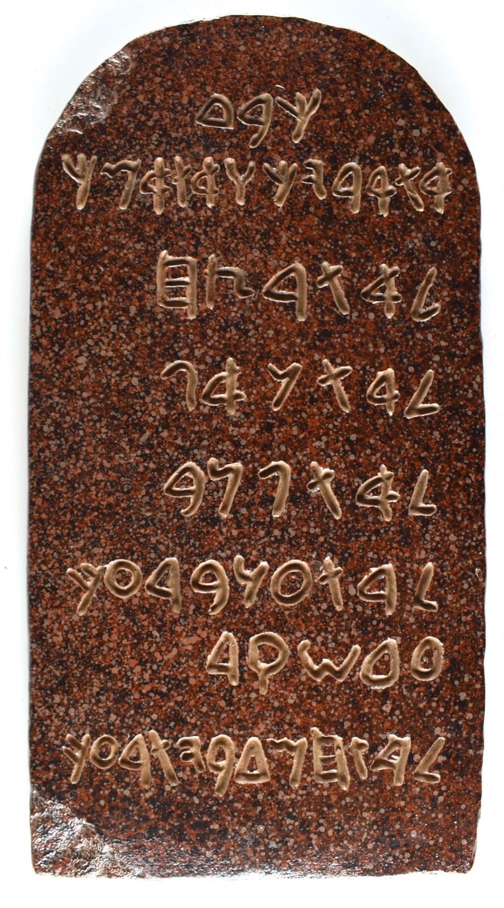 Pair of Presentation Tablets from The Ten Commandments
