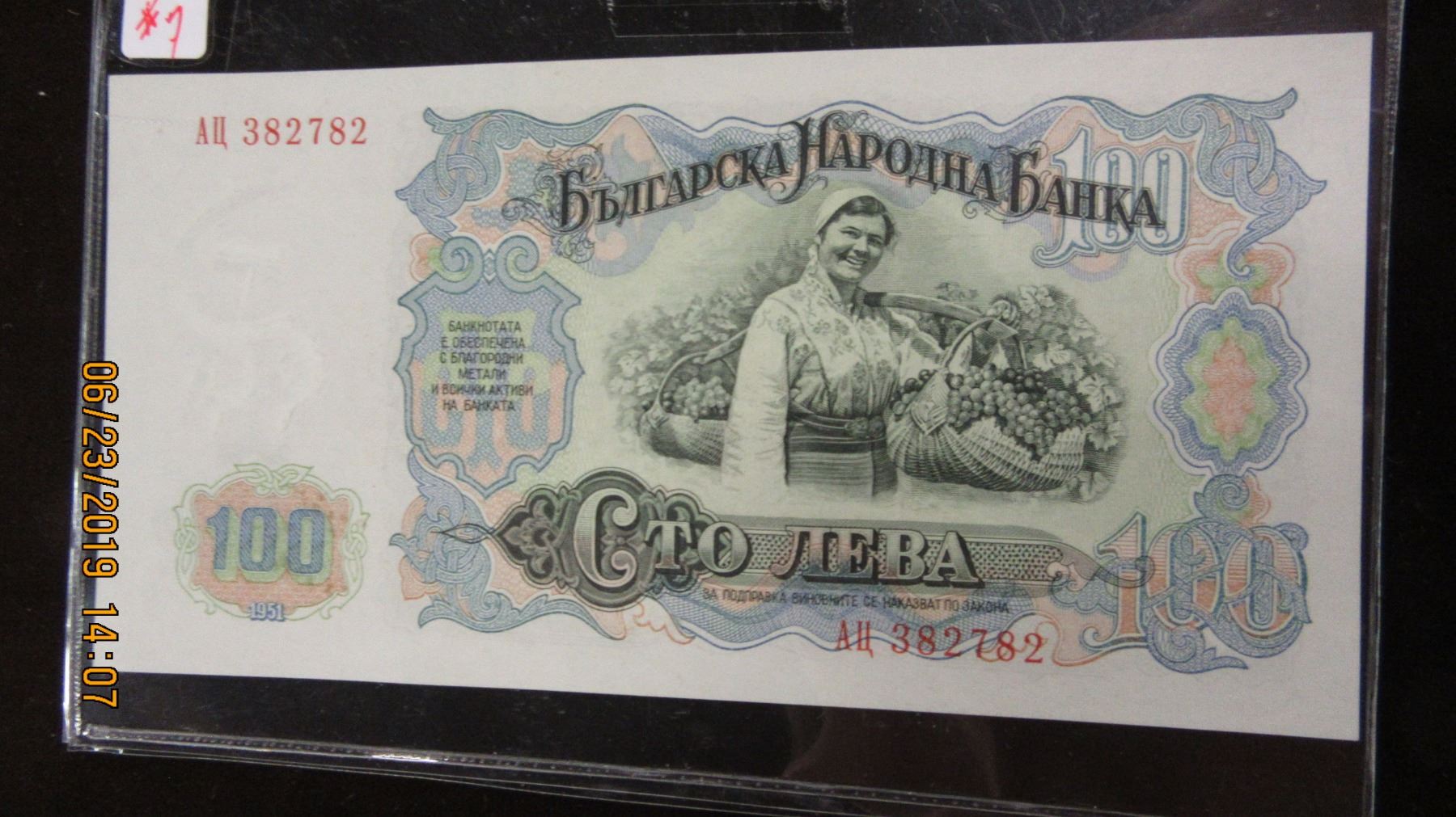 1951 RUSSIA 100 RUBLE CURRENCY BANK NOTE