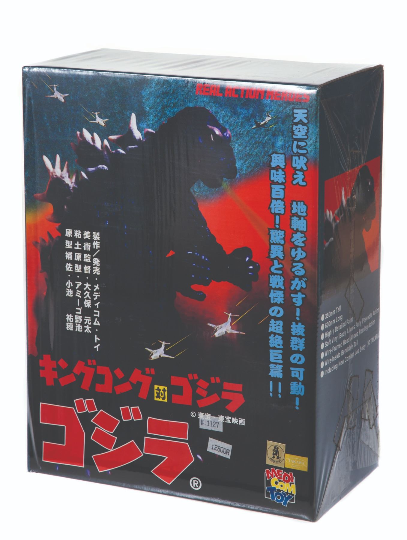 Medicom "Real Action Heroes" Suit & Combat Joe 1962 GODZILLA Boxed ...
