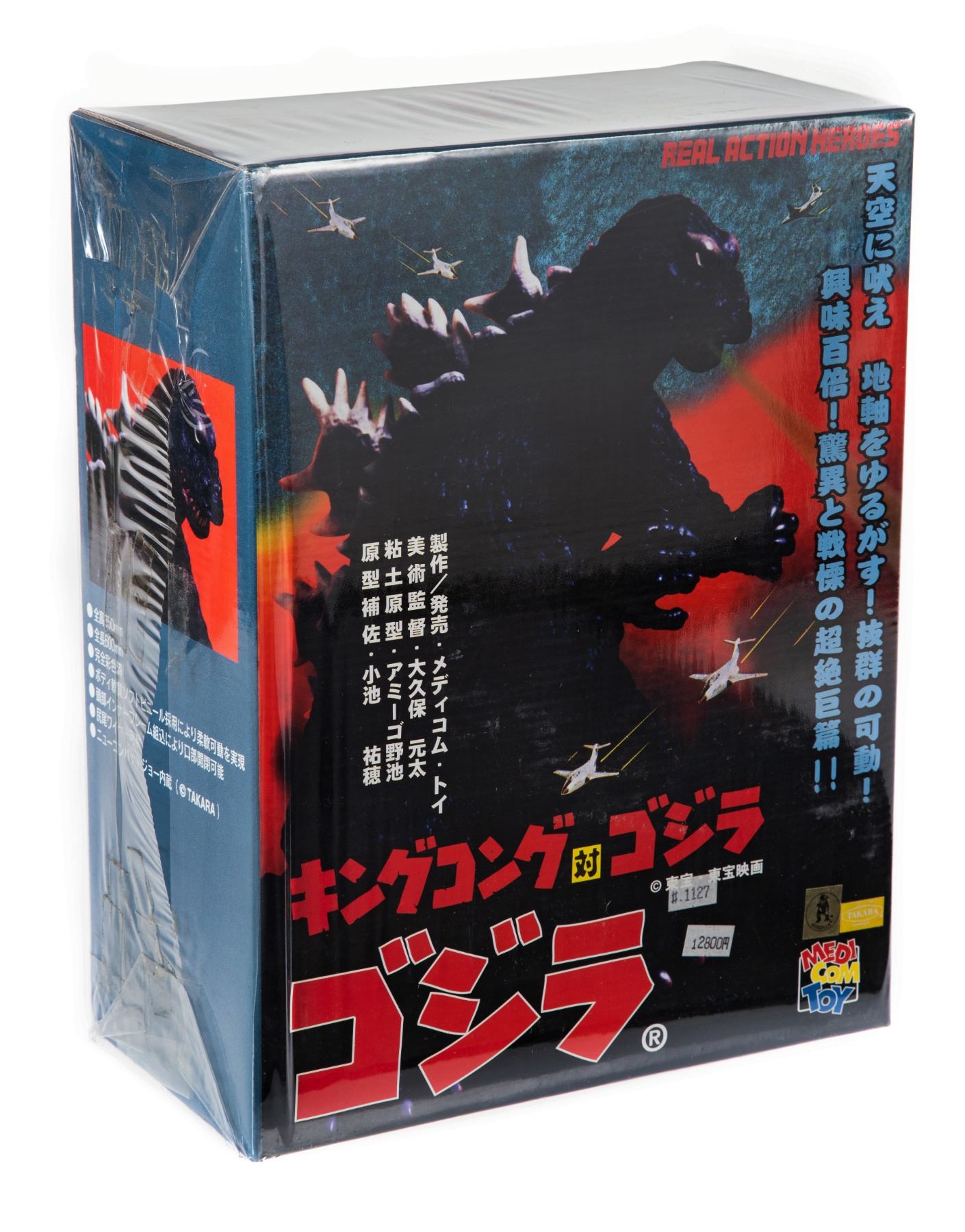 Medicom "Real Action Heroes" Suit & Combat Joe 1962 GODZILLA Boxed ...