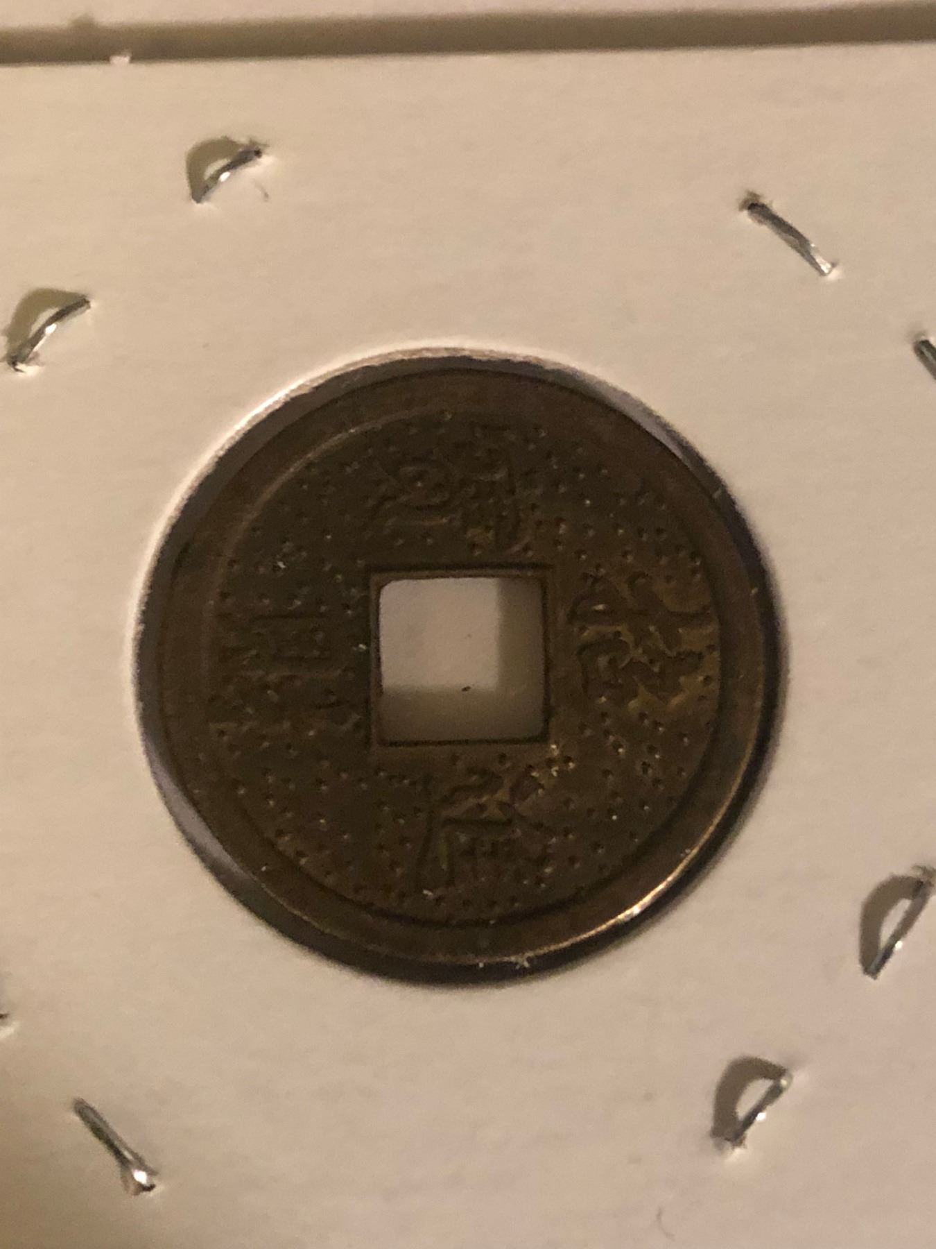 Vintage Japanese Coin Square cut in Middle