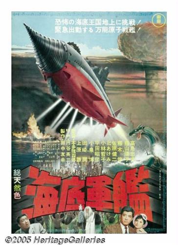 Atragon (Toho, 1964). Japanese B2 Poster (20.5" X