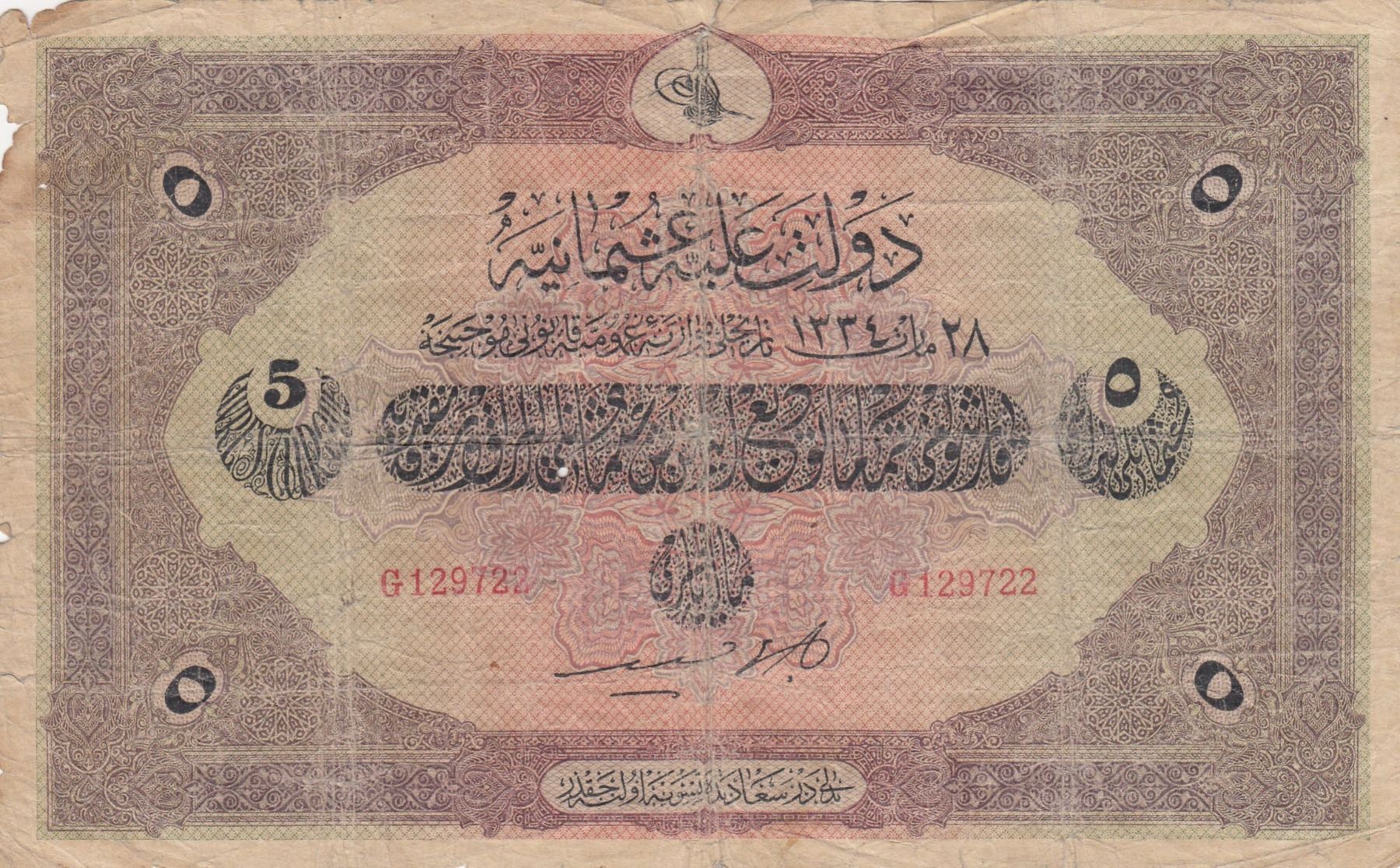 Turkey, Ottoman Empire, 5 Lira, 1918, POOR, p109b, Cavid/ Hüseyin ...