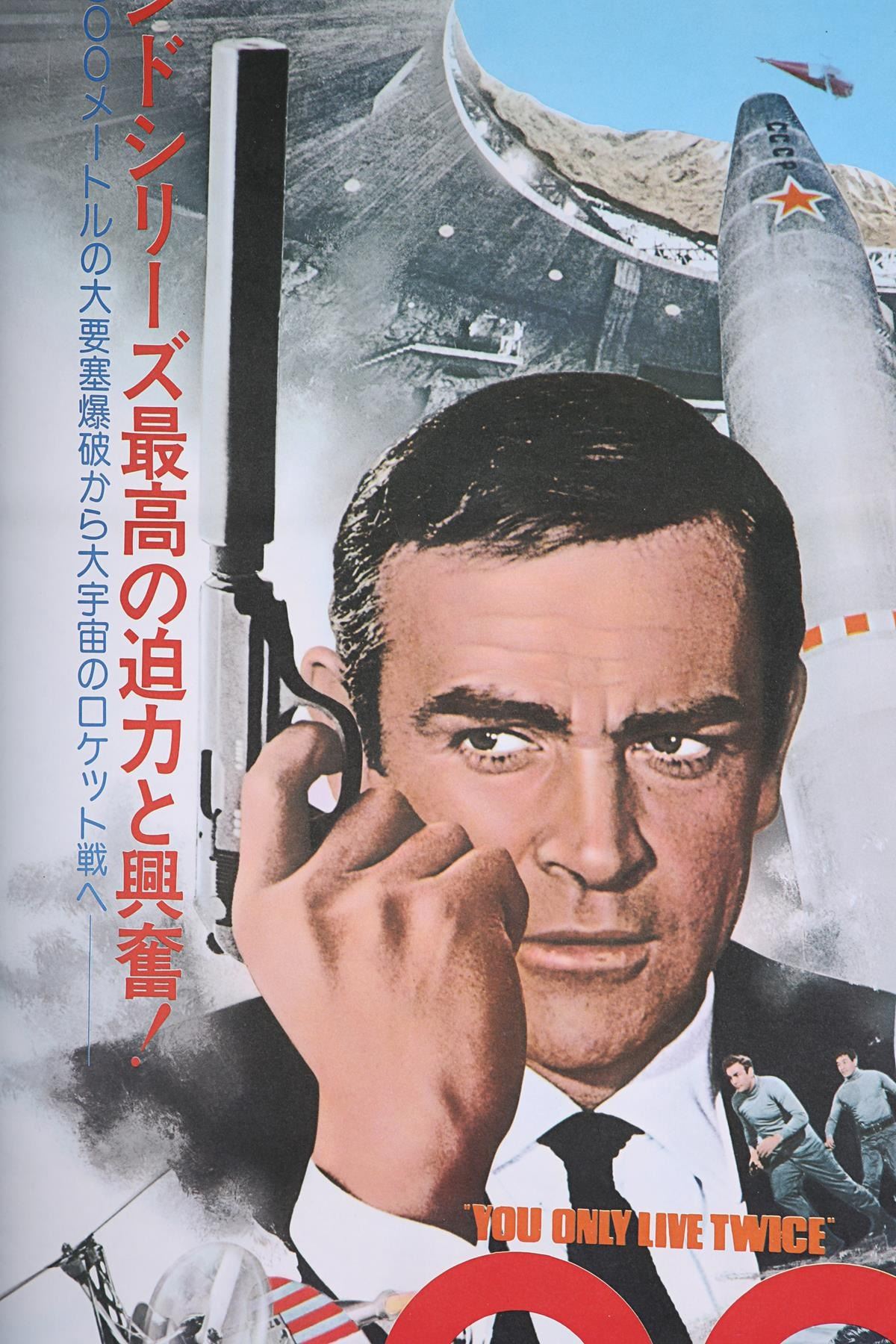 YOU ONLY LIVE TWICE (1967) - Two Japanese B2 Posters, 1967 and 1976 Re ...