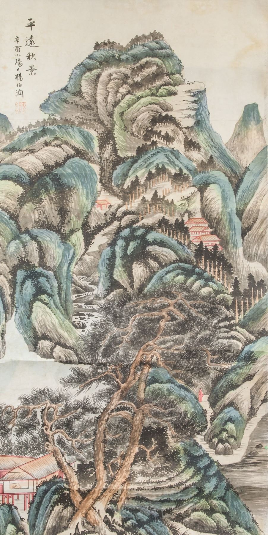 Yang Borun 1837-1911 Chinese Watercolor Landscape