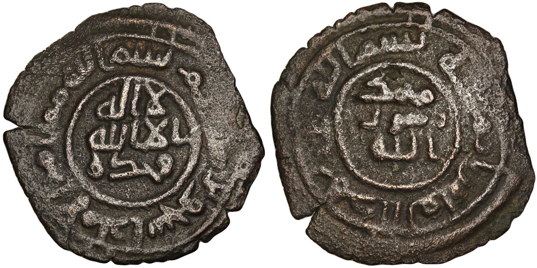 UMAYYAD: Marwan II Ibn Muhammad (744-750), bronze fals (1.72g ...