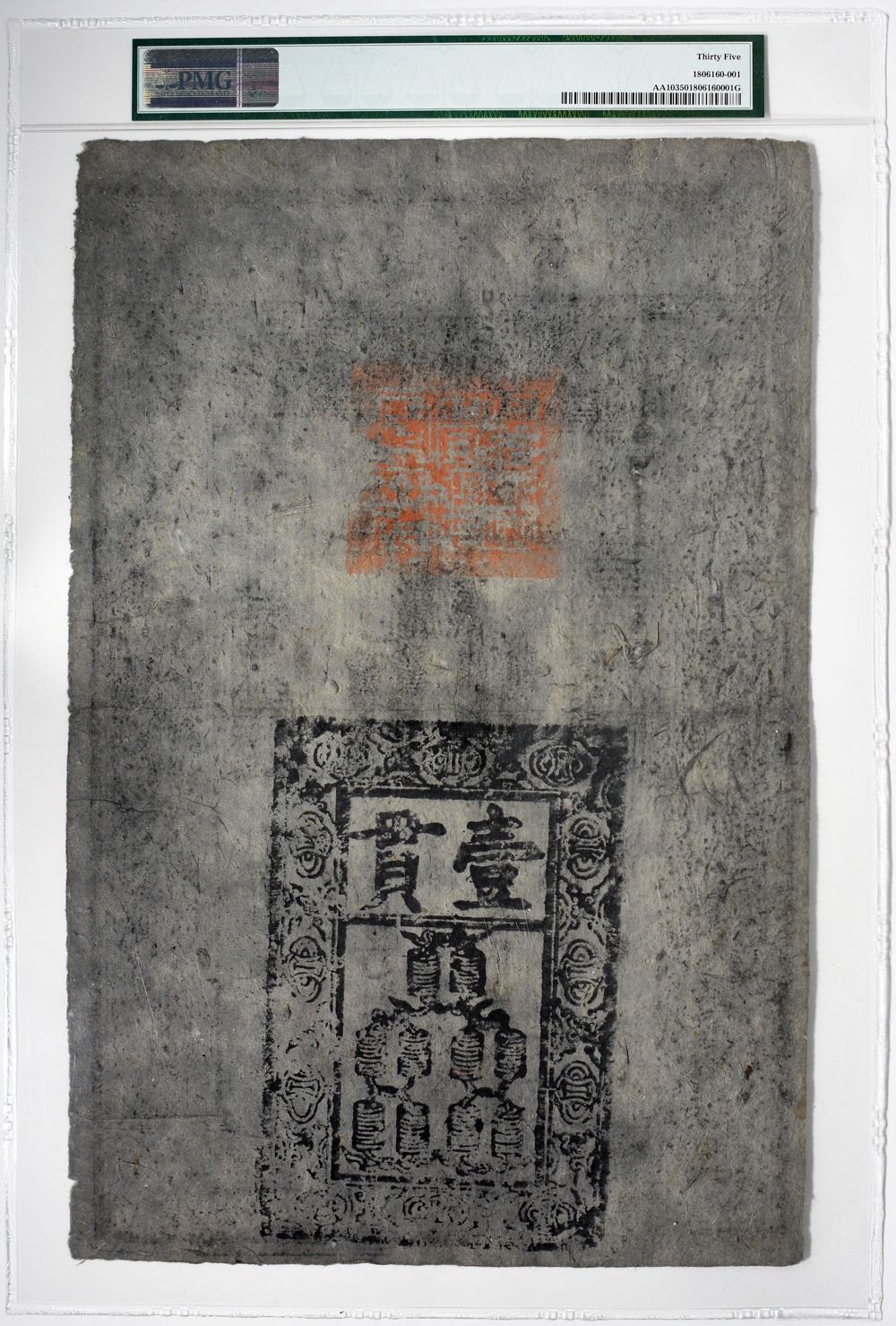 Famous Ming Dynasty Note