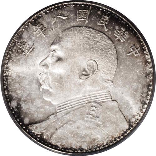 China. Republic. Yuan Shih-kai Dollar Year 8 (1919), seven cha Republic. Yuan Shih-kai Dollar Year 8