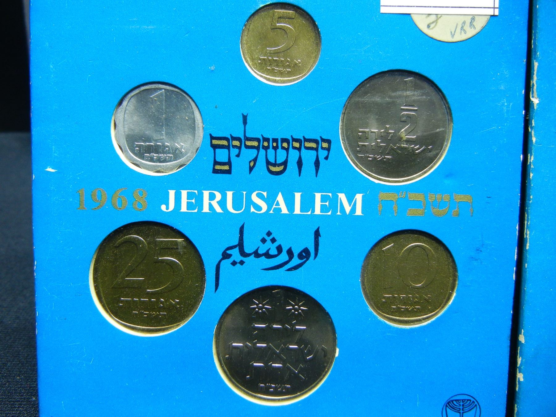(3) 1948-68 Coins of Israel 20th Anniversary Sets All Unc Coins By Govt