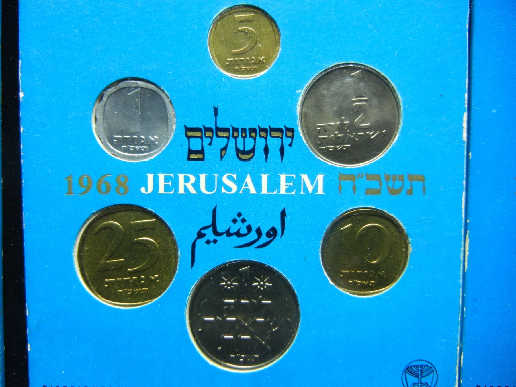 (3) 1948-68 Coins of Israel 20th Anniversary Sets All Unc Coins By Govt
