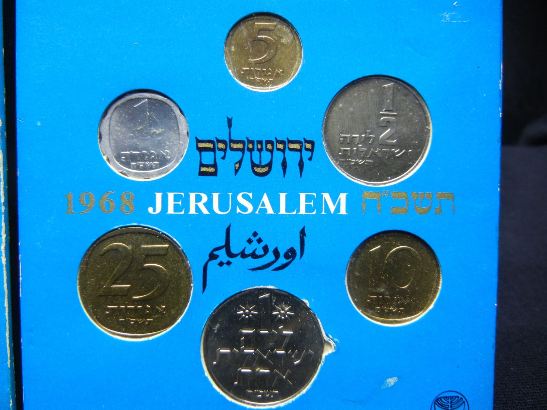 (3) 1948-68 Coins of Israel 20th Anniversary Sets All Unc Coins By Govt