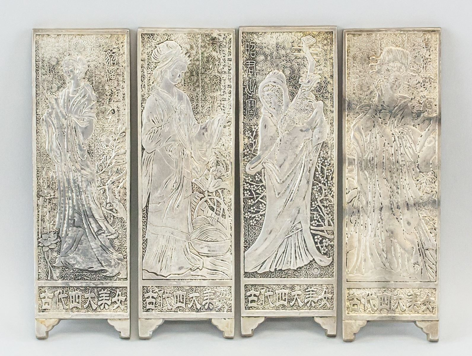 Four PC Chinese Silver Color Panels Zuyin MK