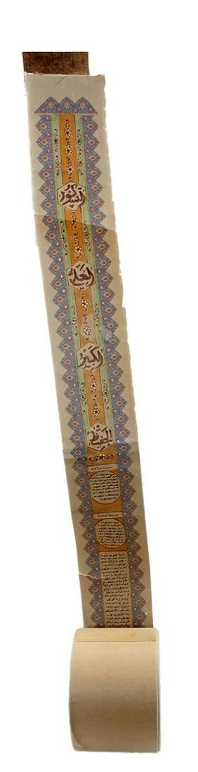 Islamic Persian Manuscript Scroll on paper. 27 meter