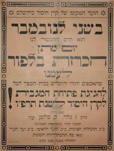 Israel: Balfur Declaration for Our Nation