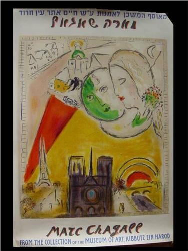MARC CHAGALL Lithograph poster Jewish
