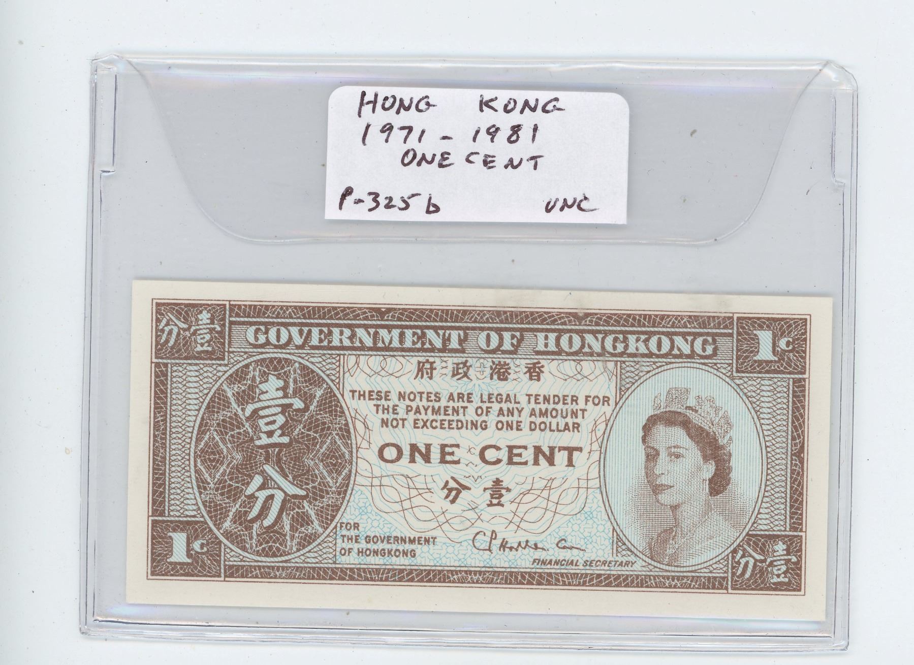 Hong Kong 1971-1981 One Cent note. Tiny note is the smallest ...