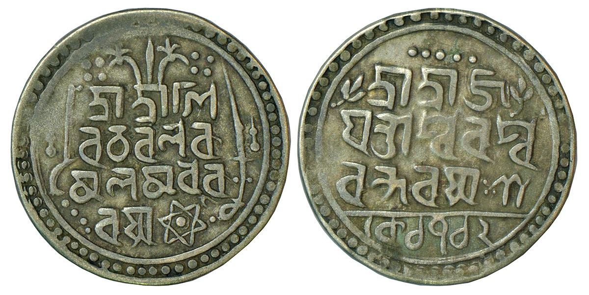 Independent Kingdoms: Jaintiapur, Ramsimha II (1790-1832 AD), silver ...