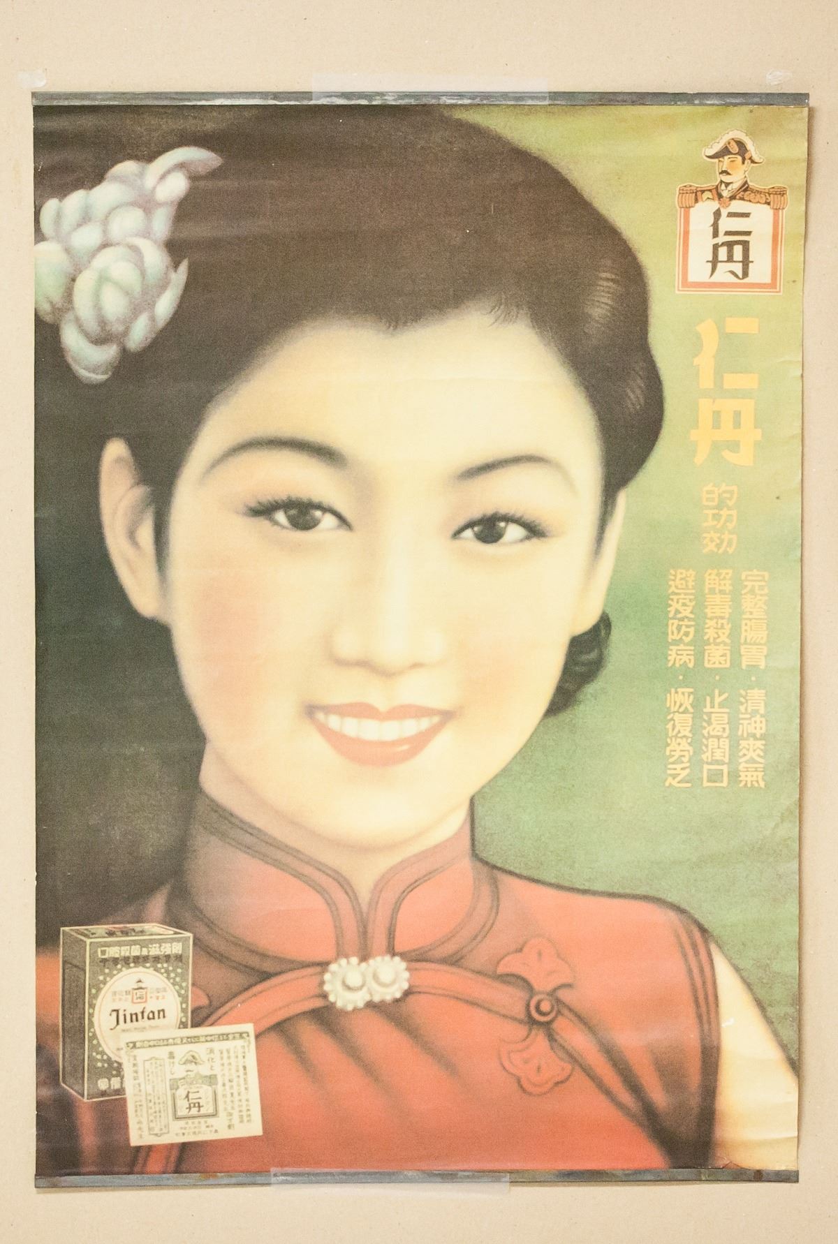 Chinese Vintage Cigarette Poster