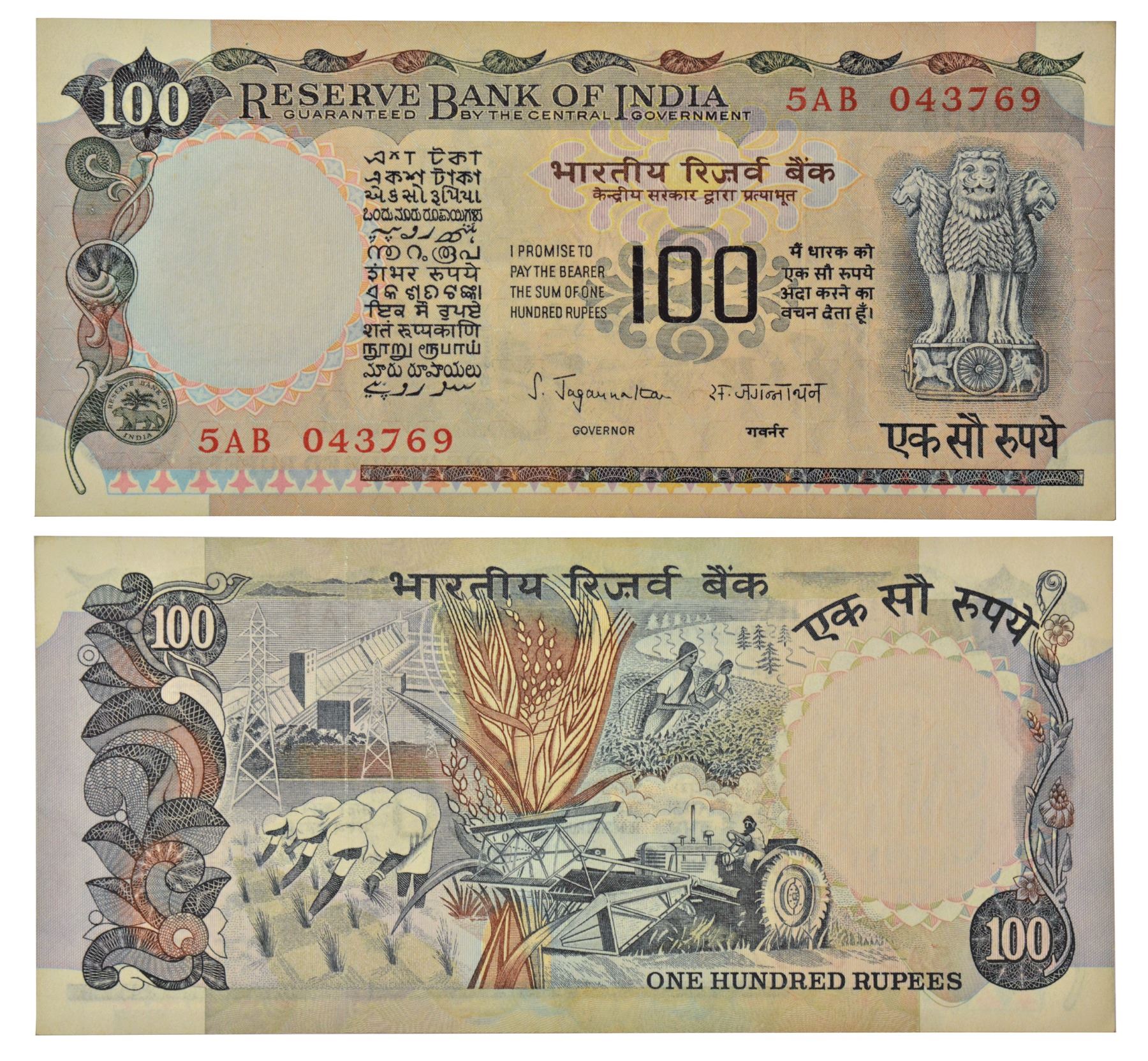Paper Money: 100 rupees, Agriculture series, ND (1970-1975), signed by ...