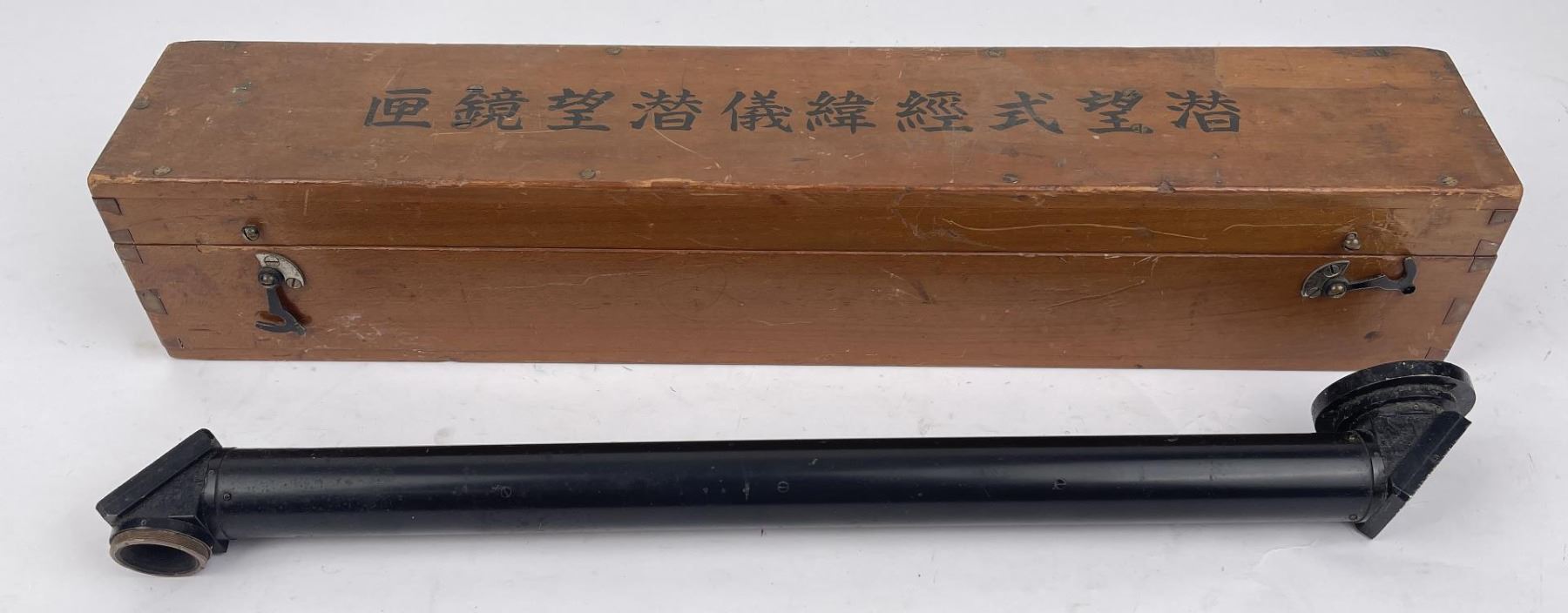WW2 Japanese Trench Periscope