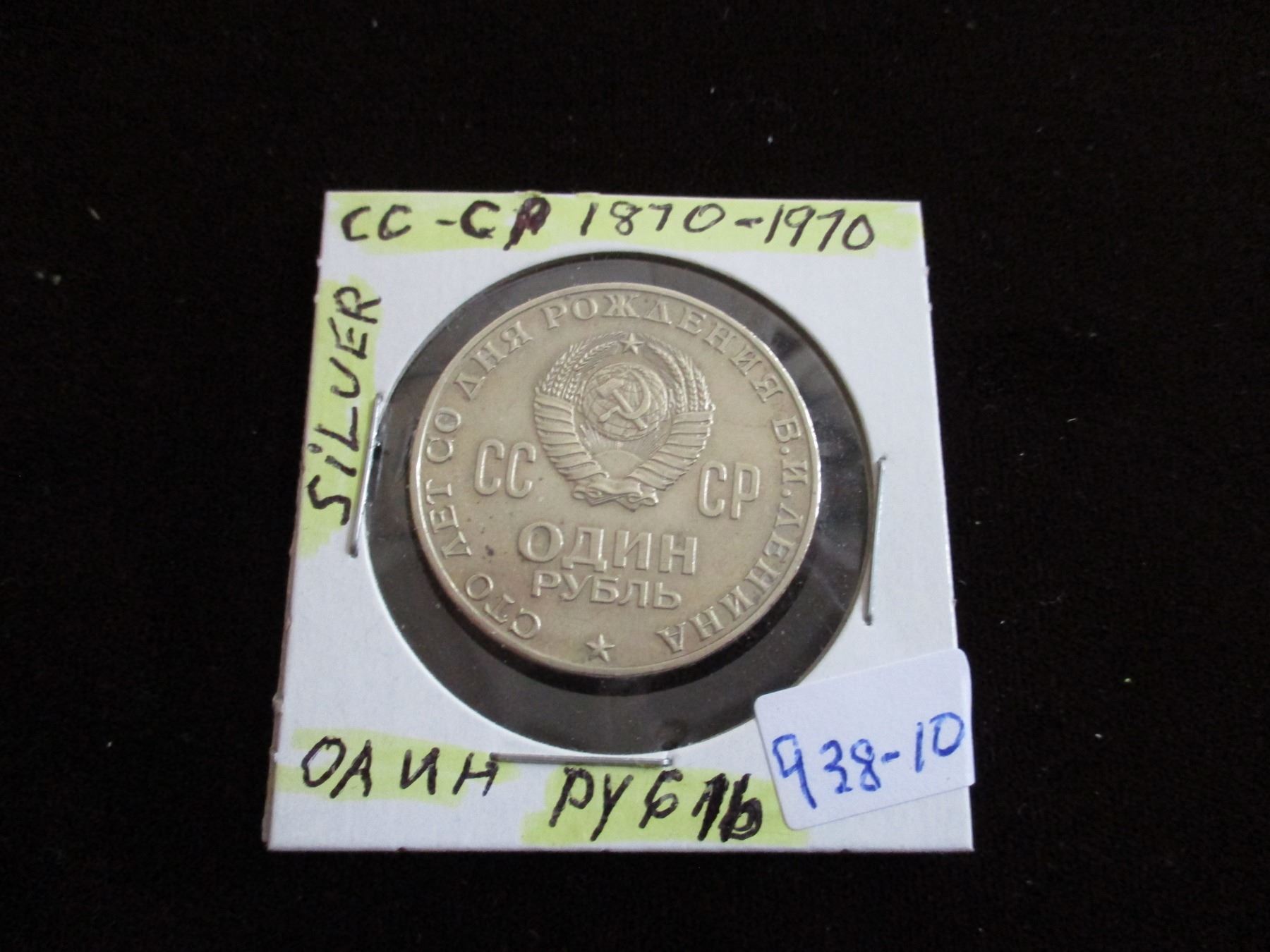 1870 - 1970 SILVER OANH COIN