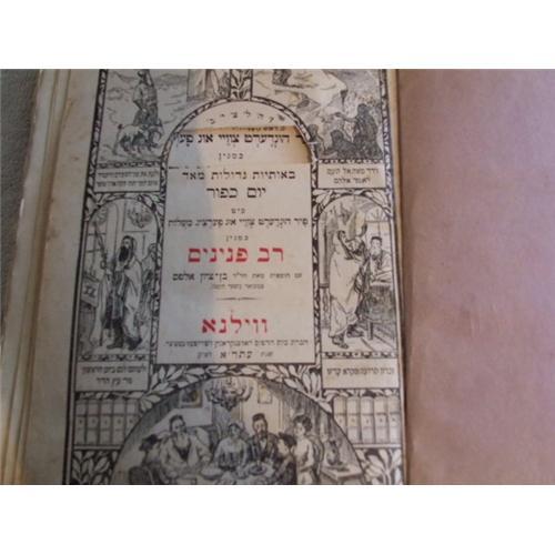 Judaica Yom Kippur prayers Mahzor book Vilna #2225107