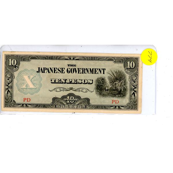 The Japanese Government 10 Pesos WWII Military Currency Pacific Theater The Japanese Government 10 Pesos WWII Military Currency Pacific Theater