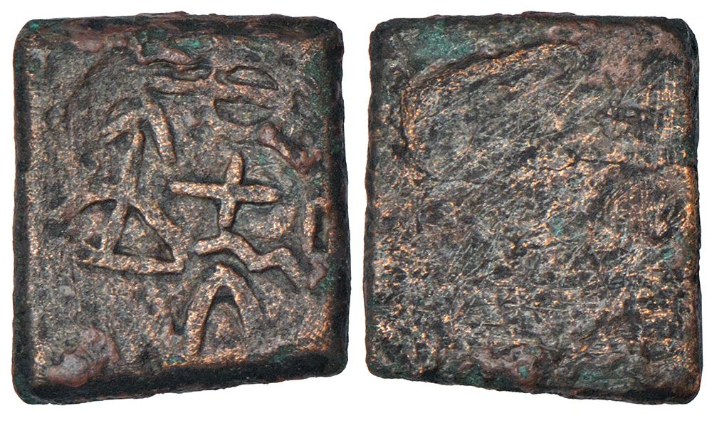 Ancient India: Ancient Eastern Malwa, copper coin of Erikachha, Betwa ...