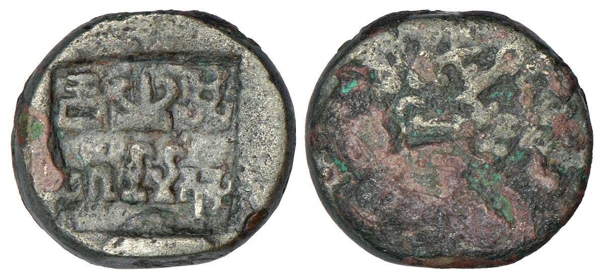 Ancient India: Panchala, post-Mauryan coinage, alloyed copper coin of ...