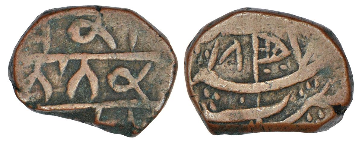 Independent Kingdoms: Sikh Empire - copper fulus of Kashmir mint ...